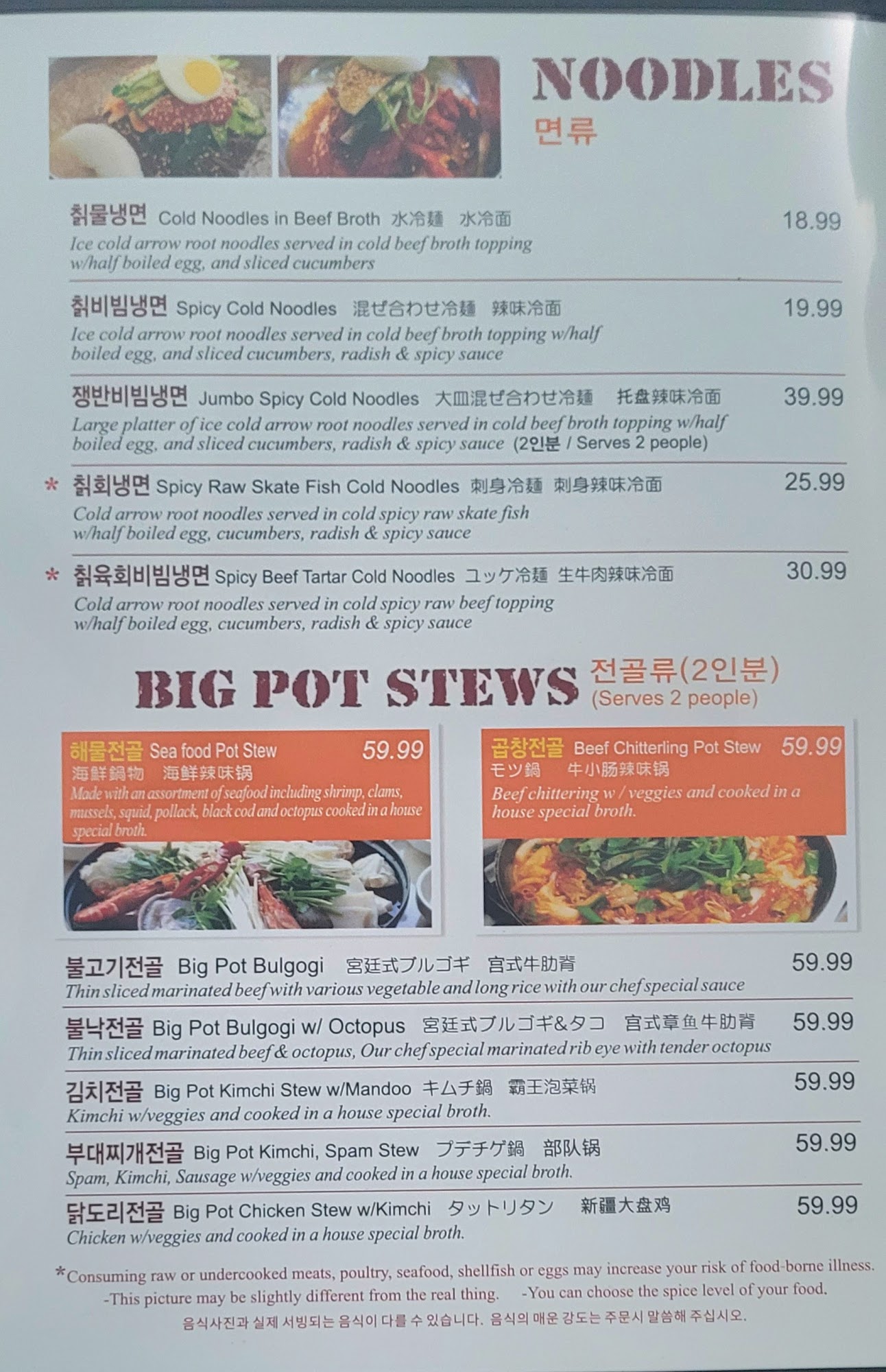 Korea Garden, Honolulu - Menu, Reviews (56), Photos - Restaurantji