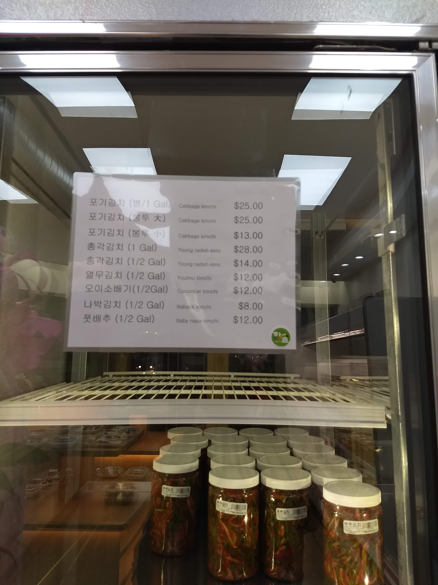 Hansol Food, Flushing - Menu, Reviews (50), Photos (15) - Restaurantji