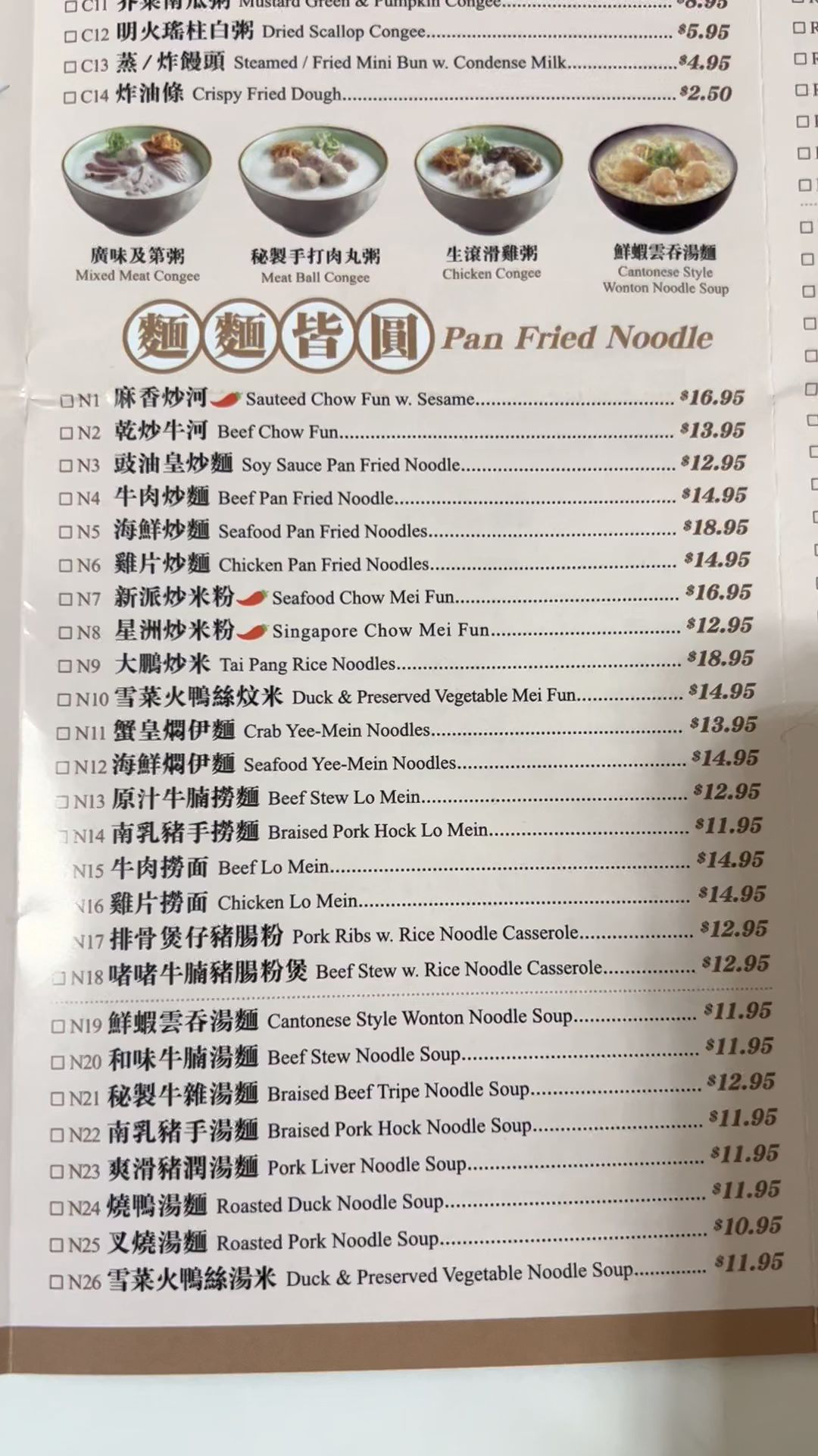 Hao Pi dim sum express, Queens - Menu, Reviews (77), Photos - Restaurantji